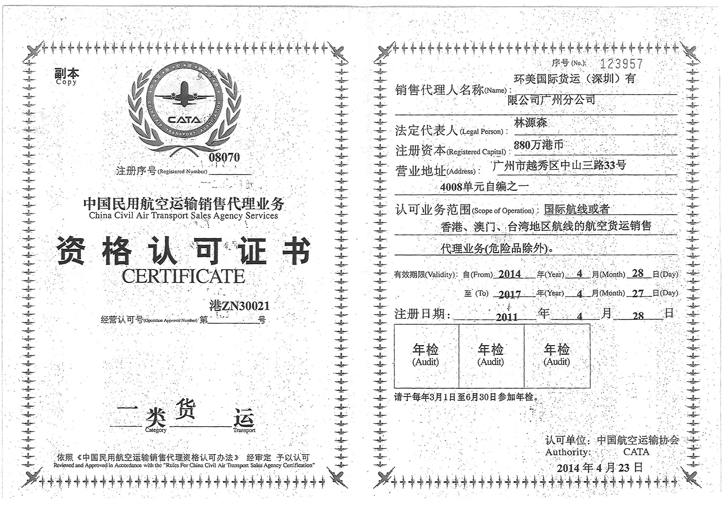 About Us-Trans-am-International freight forwarders and logistics